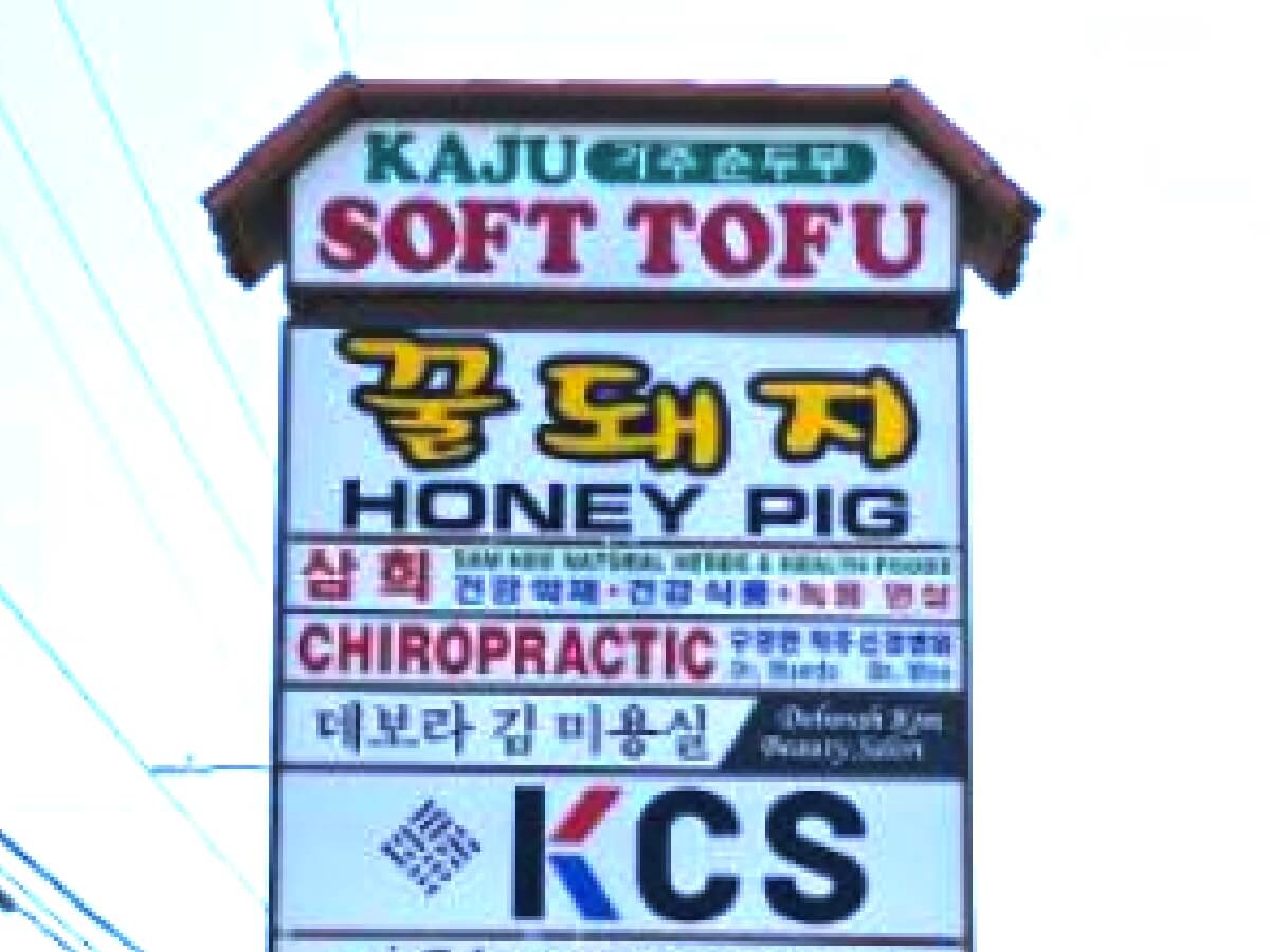 Pylon Signs Anaheim, CA | Custom Pylon Sign Design